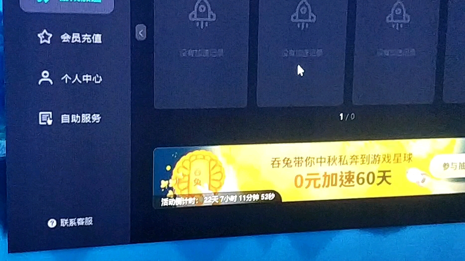 吞兔加速器一起加速_电子竞技热门视频