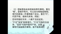 微课讲解:借喻与借代的区别