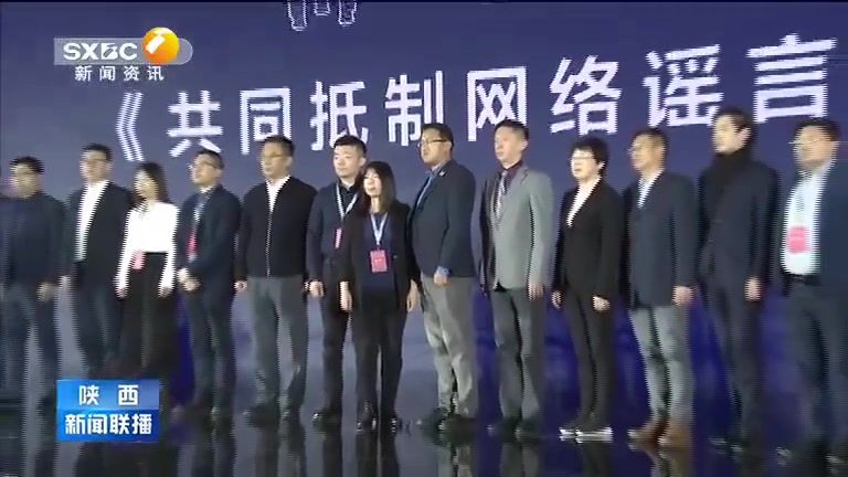2019中国网络诚信大会12月2日在西安开幕