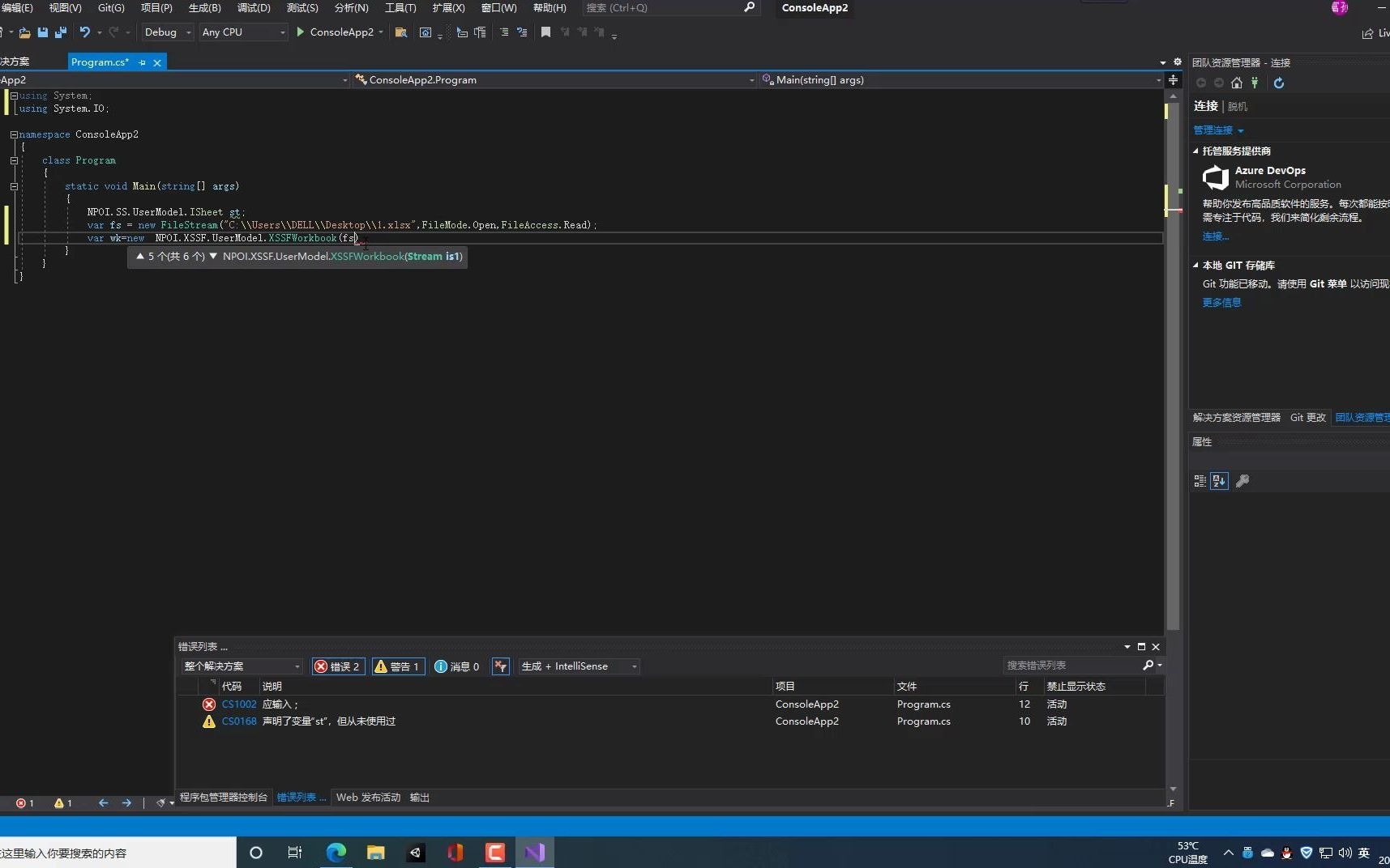 用C读取excel