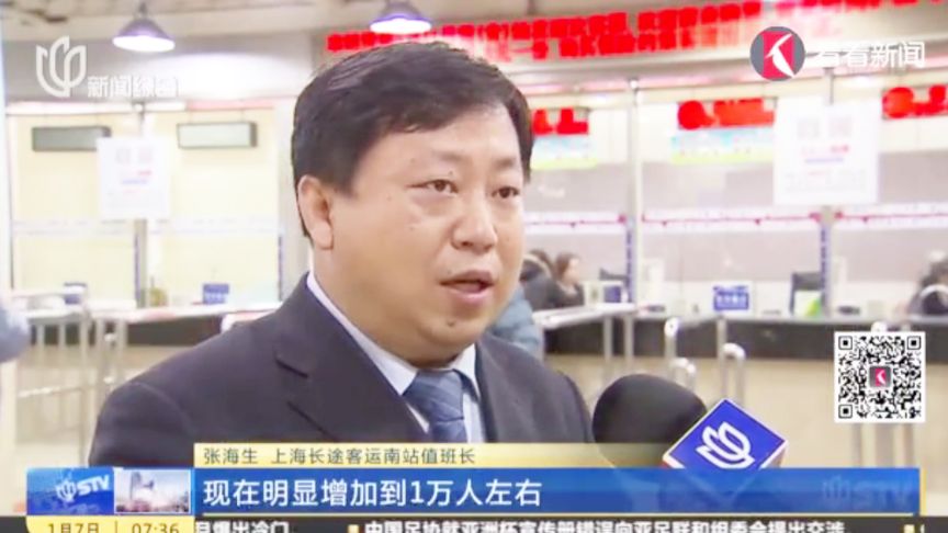 提前购买返程票!上海长途客运开售春运车票,南站延长预售时间