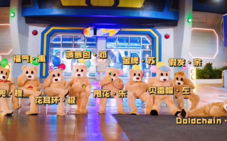 TF家族三代欢乐谷
