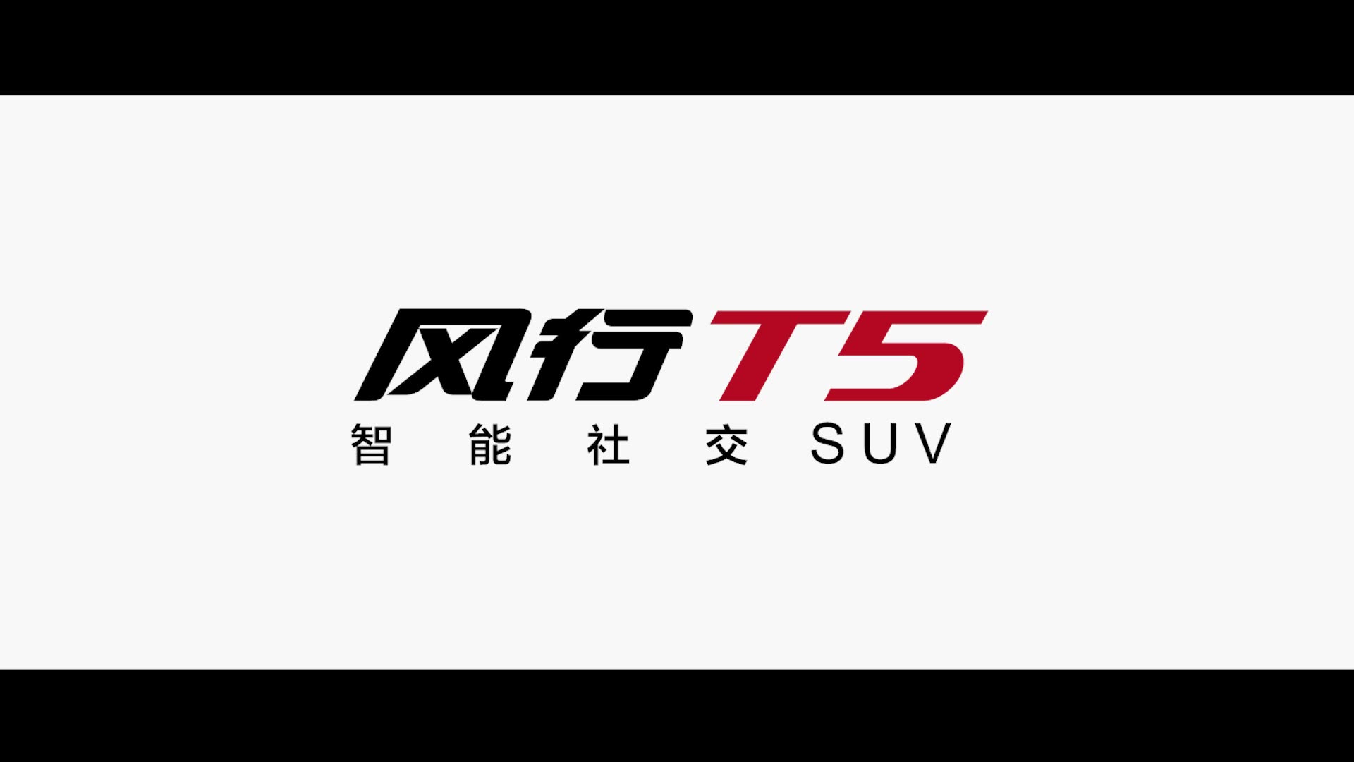 风行T5 语音控制高清行车记录仪