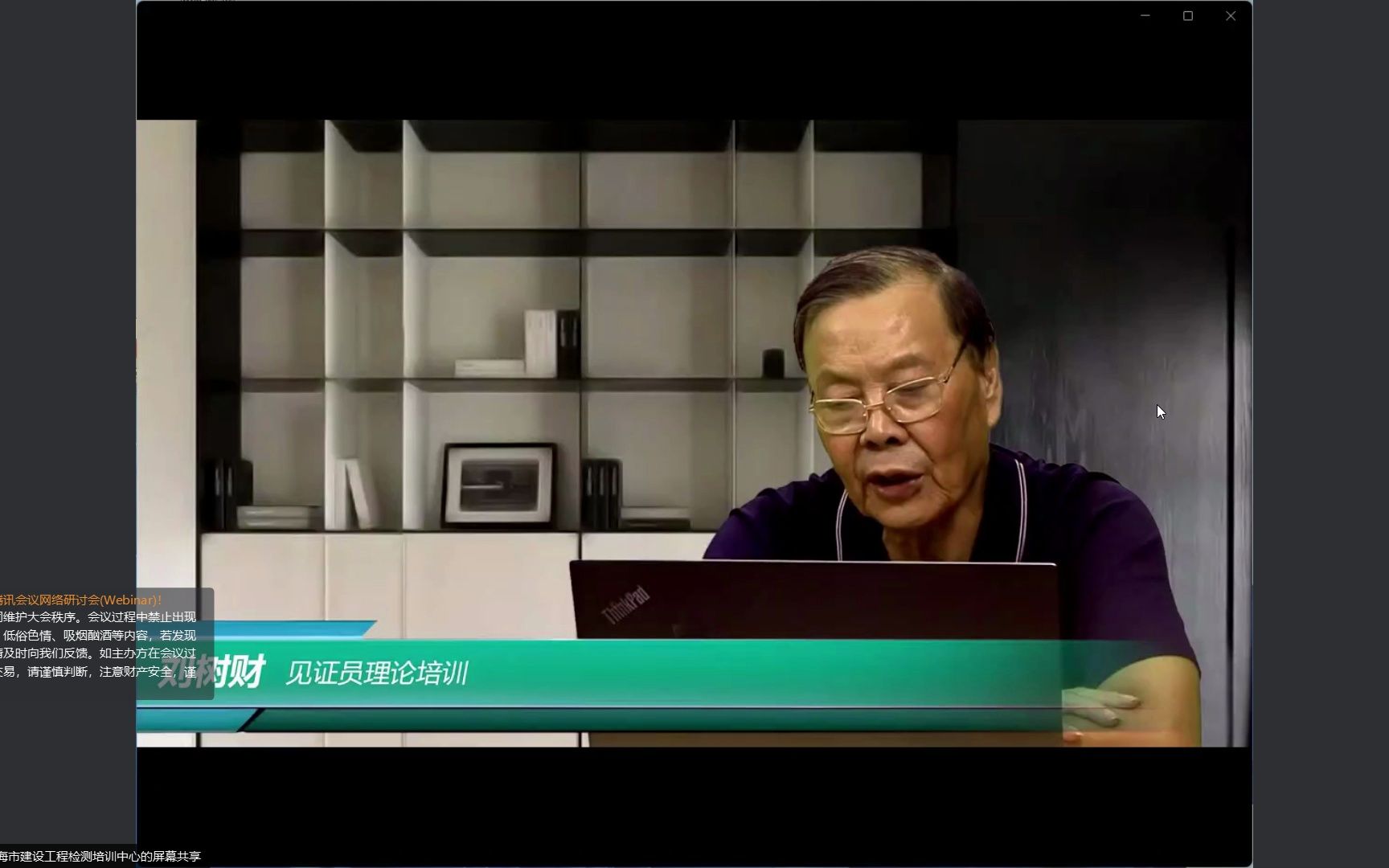 腾讯会议网络研讨会 2023-08-07 12-30-57