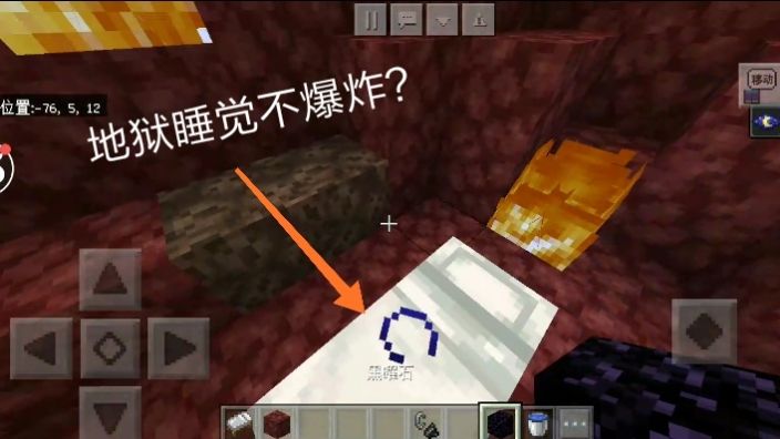 mc萌新小技巧之如何在地狱设置重生点