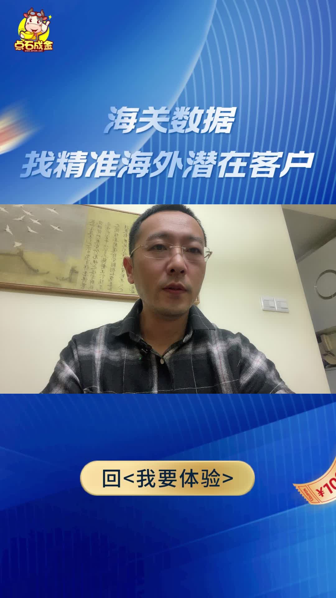 海关数据快速找到海外潜在目标客户