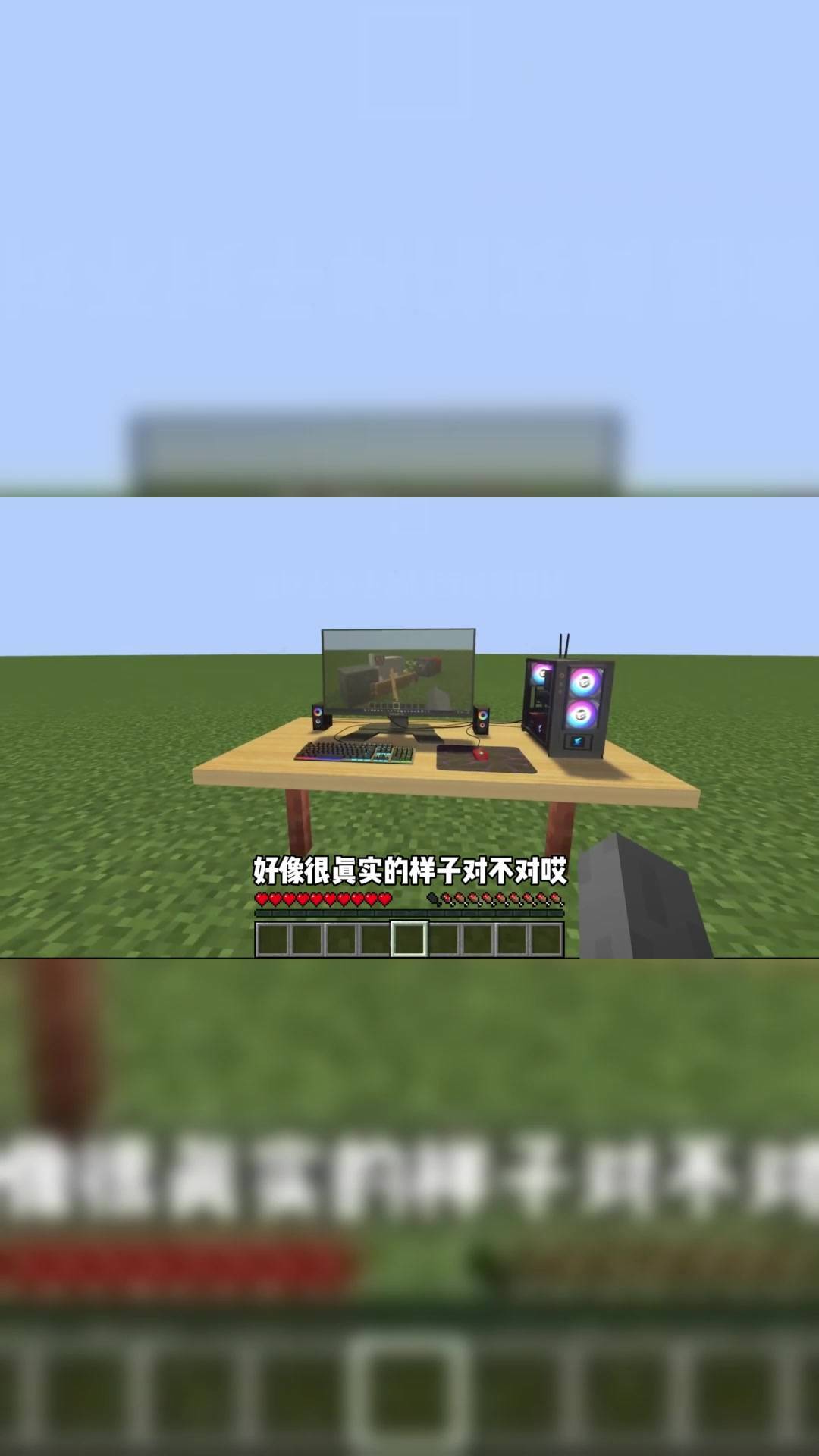 我的世界:当MC中有了电脑,还可以玩各种游戏!