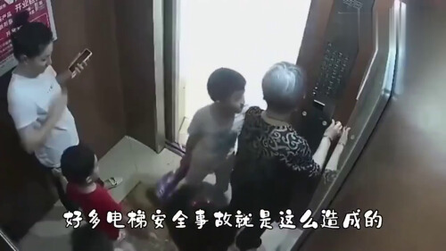 大人一定要看好熊孩子,好多电梯安全事故就是这么造成的