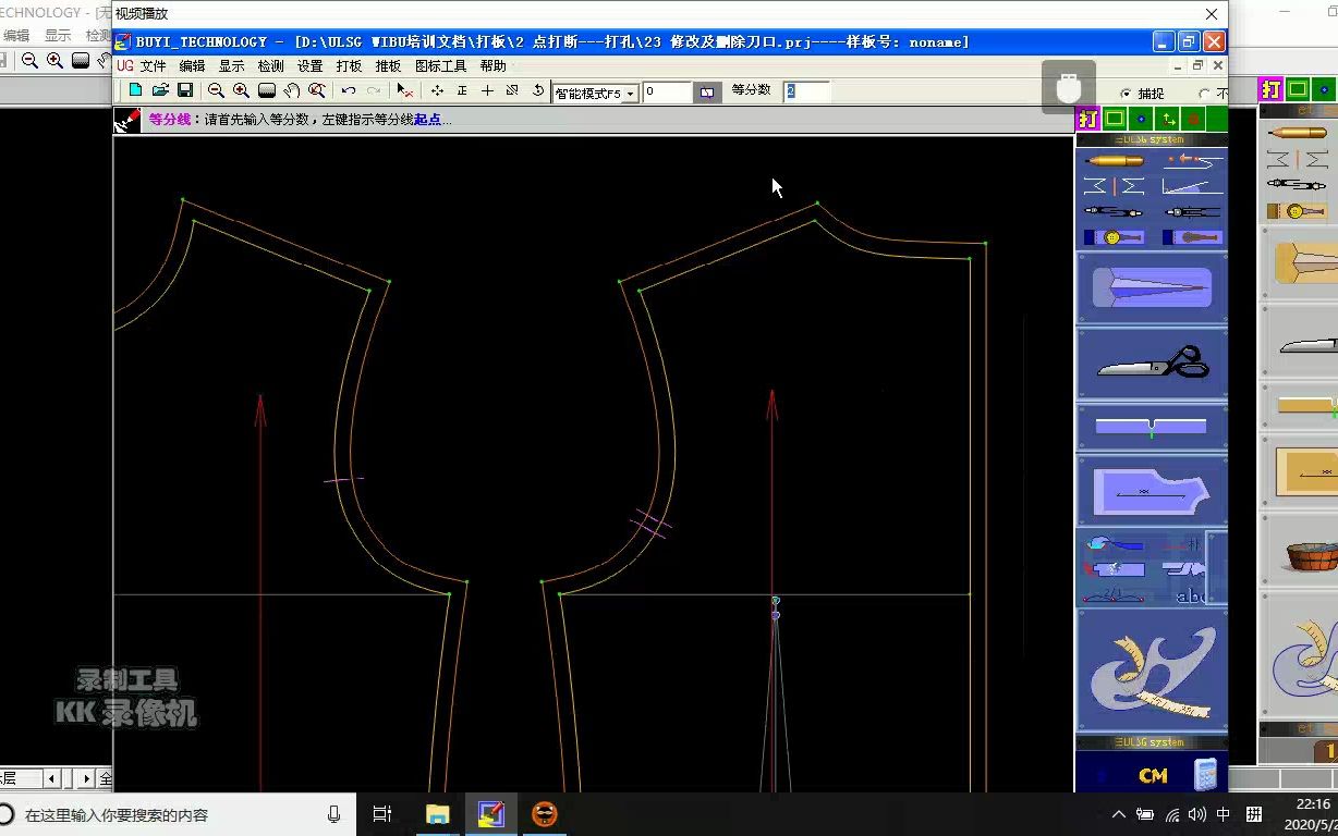 服装打板用软件ET使用教程(修改及删除刀口),仅供自用