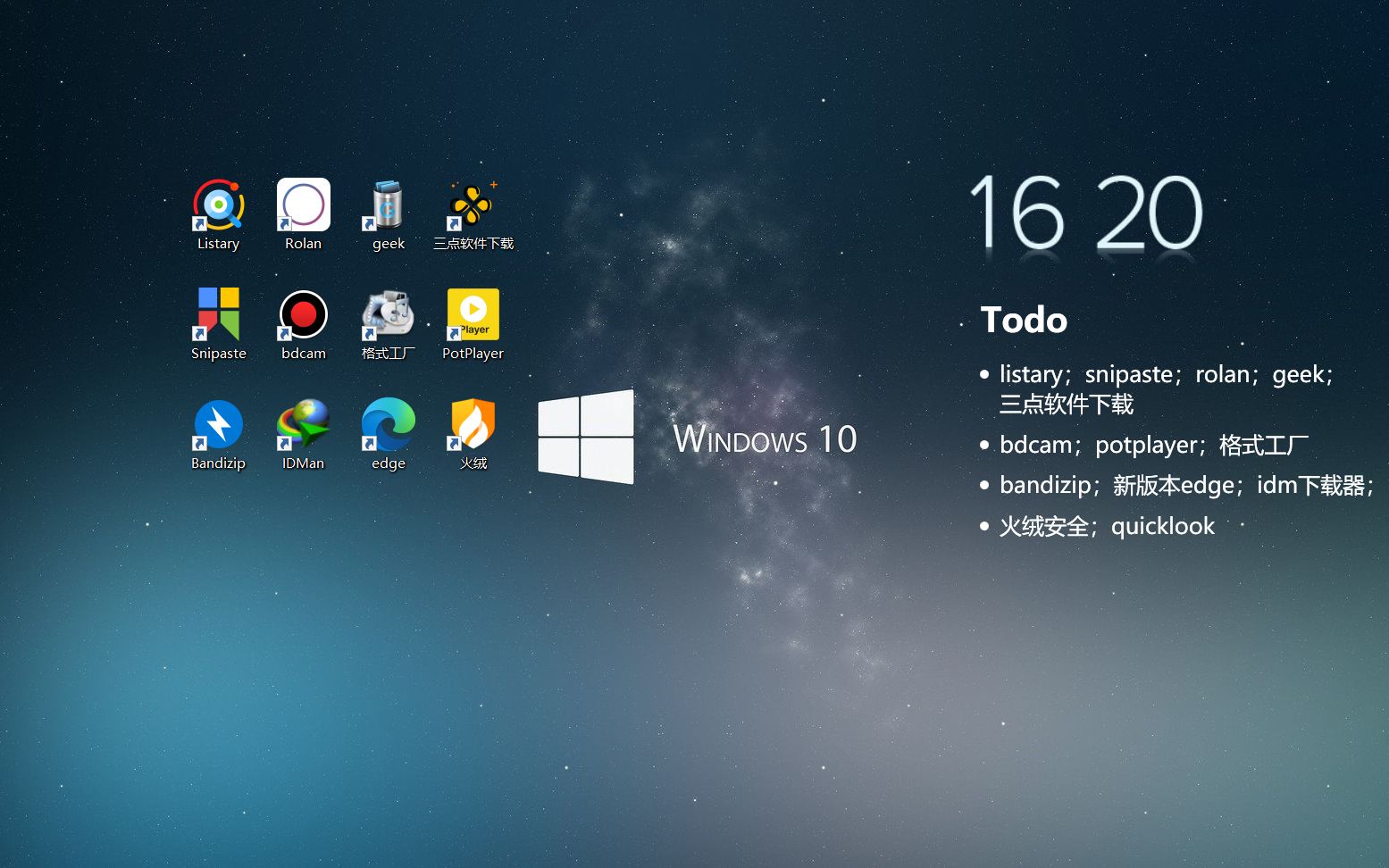 十三个超实用电脑软件,让你的电脑使用效率和体验大大提升#003