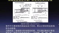 算量软件 鲁班钢筋中高级多媒体 8 基础梁放坡怎么做,放坡角度如何设置