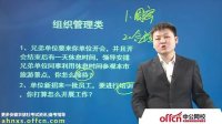 2014年安徽农村信用社招聘备考指导视频四【安徽中公金融人】提供