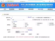 【薇若妮®商标查询】国家工商行政管理总局商标局