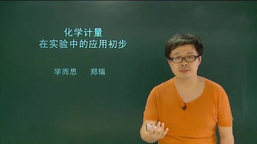 高一化学:化学计量在实验中的应用,化学家眼中的物质世界