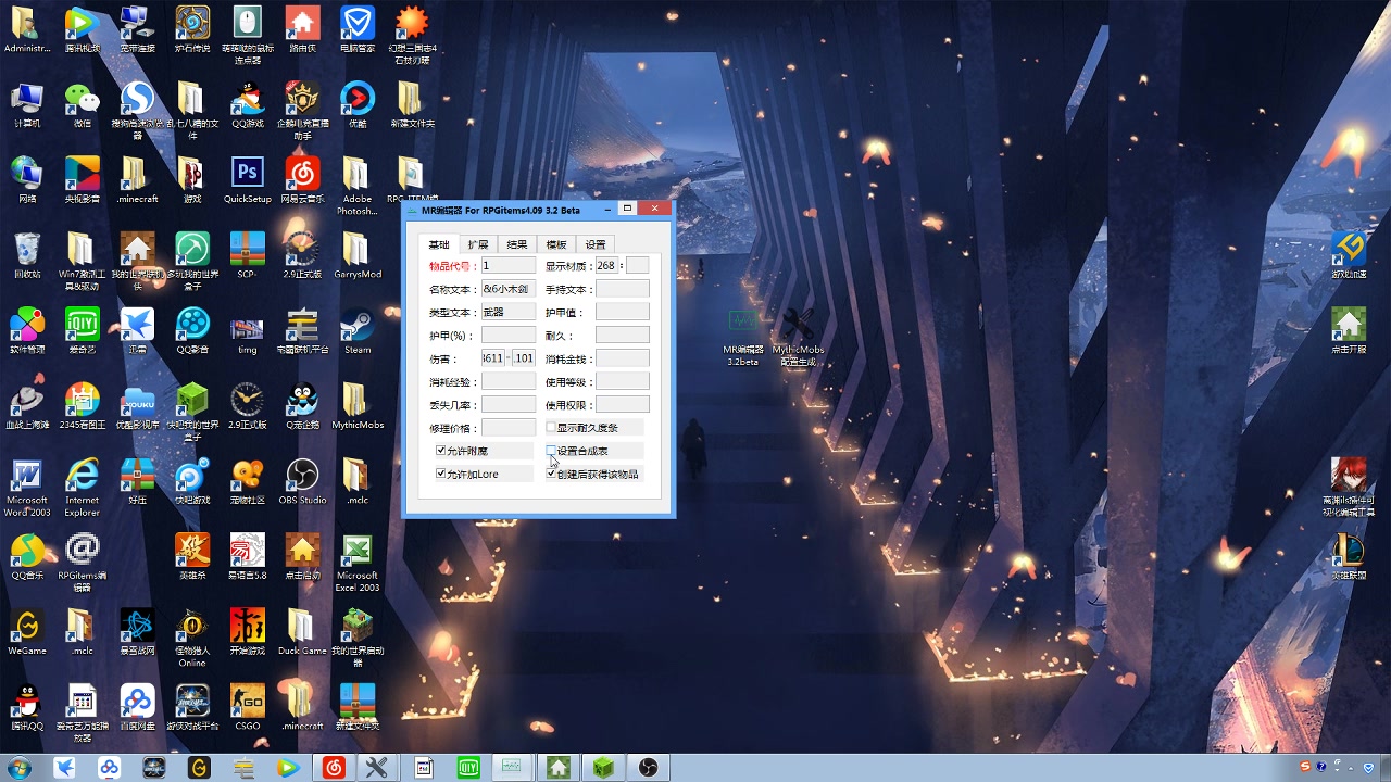 MM RPGITEM 教学
