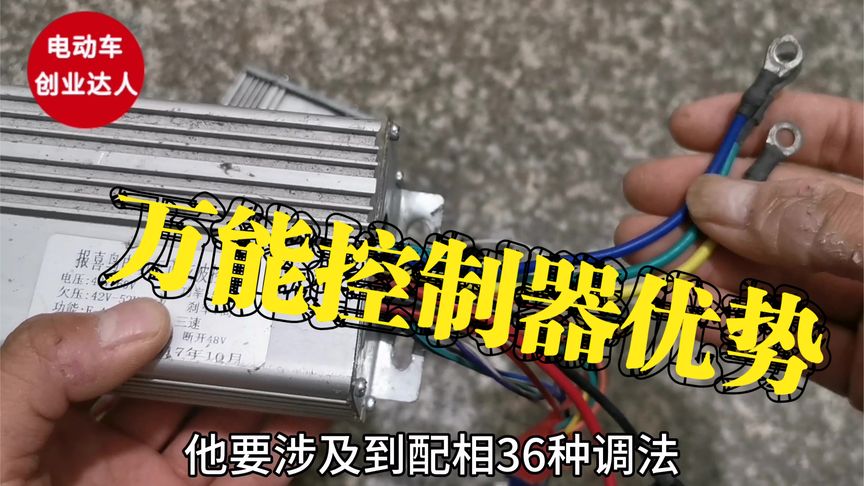 电动车原装控制器坏了,为什么修理店要用万能控制器?这就是原因
