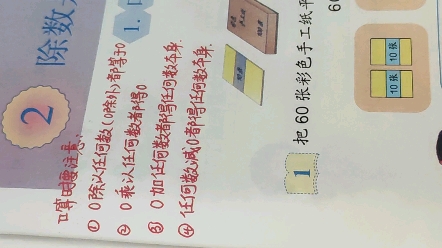 小学数学教资面试 除数是一位数的除法 口算除法