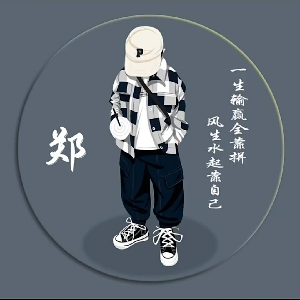 逗比专业户U 
