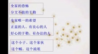九年级语文微课《我的叔叔于勒》
