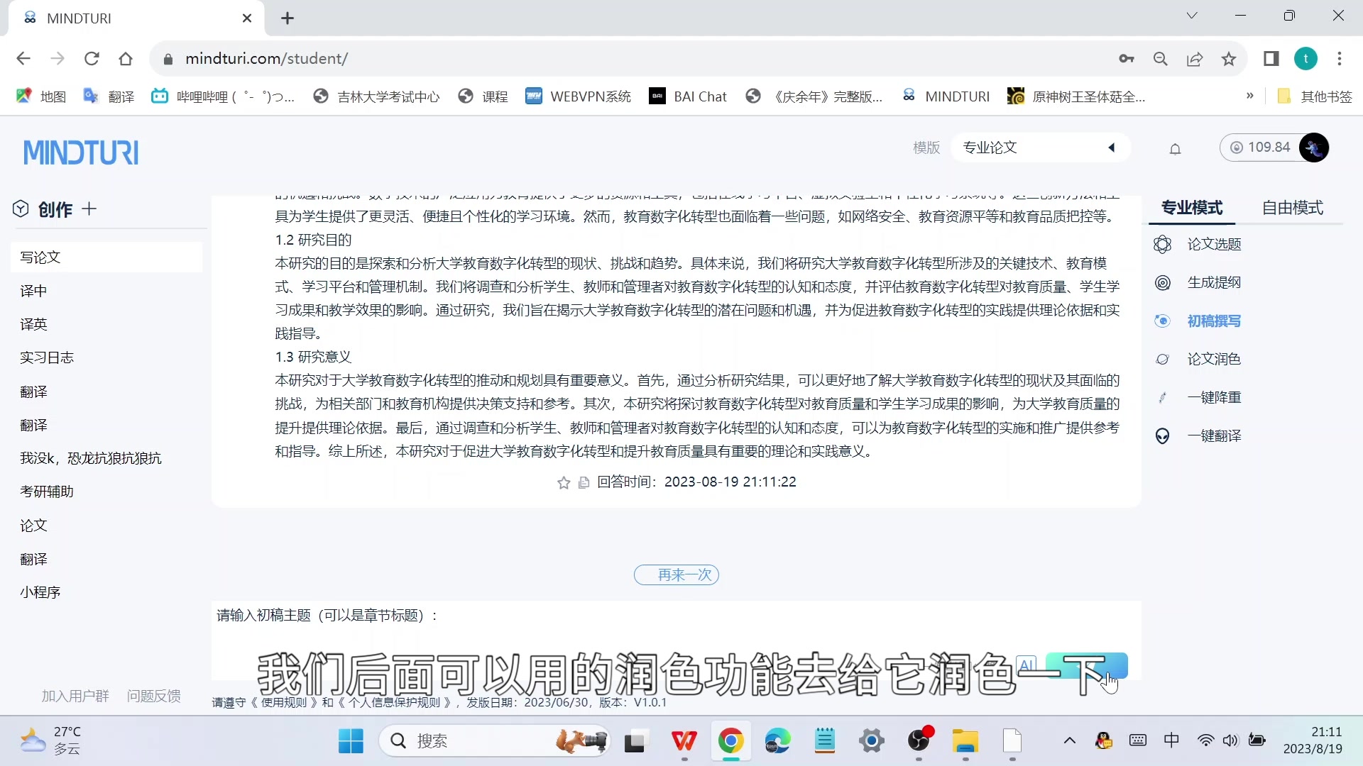手把手教你用AI写论文,选题、大纲、草稿、降重一条龙,只需复制粘贴,...