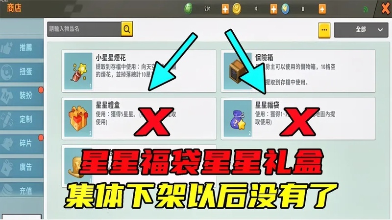 迷你世界:星星礼盒和星星福袋,集体下架以后再也没有了!