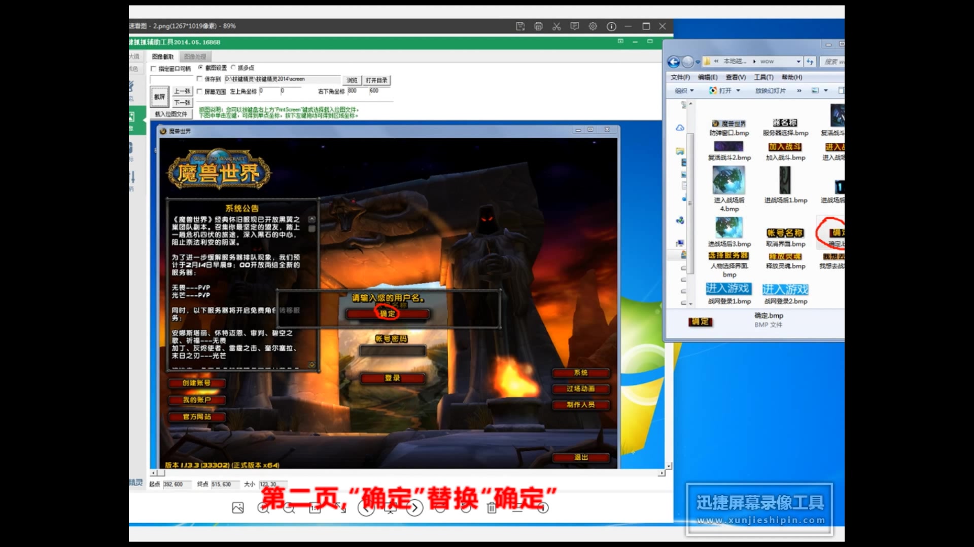 魔兽世界,自研按键精灵,肥妹封神之作,解放双手,不服来PK