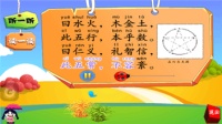 三字经全文朗读视频 全文诵读上