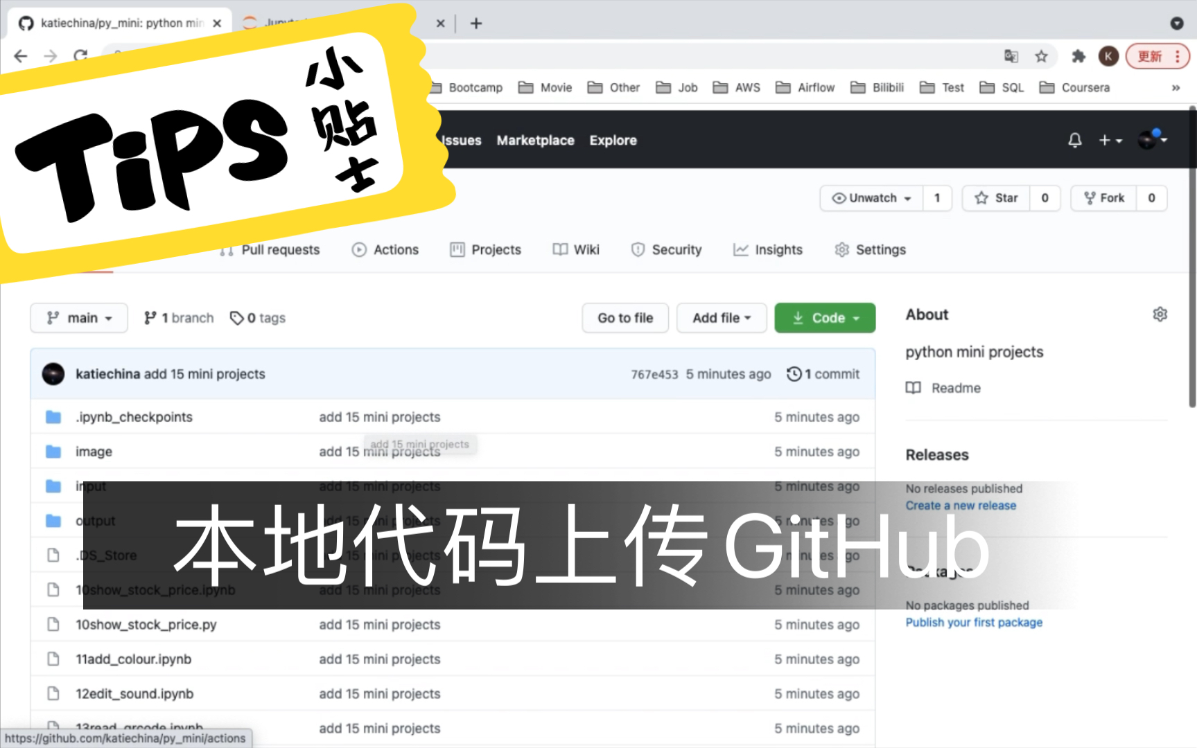【Github使用】将本地代码上传Github