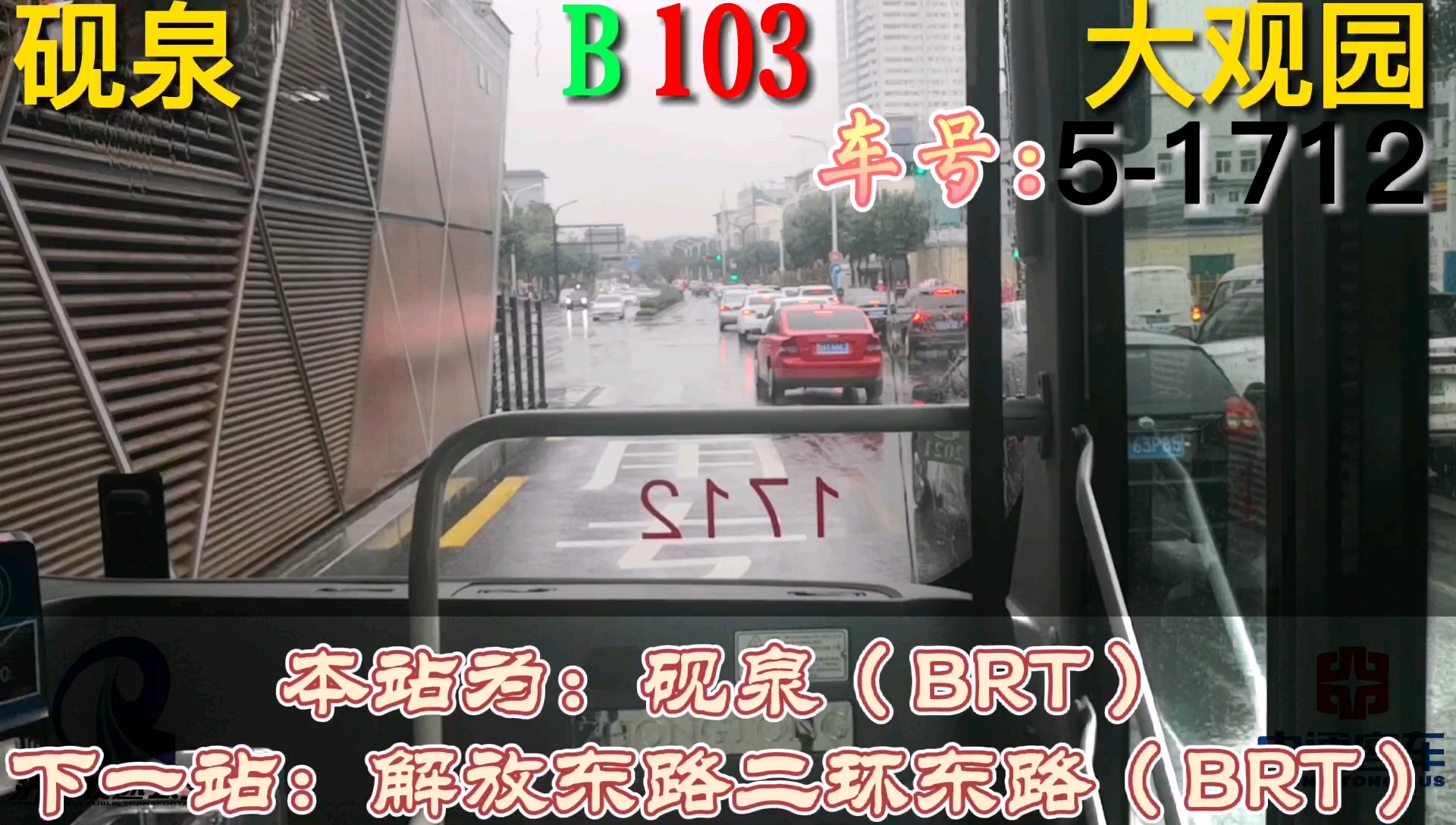 【POV7】济南市首条无轨电车——济南公交B103路公交车下行【砚泉...