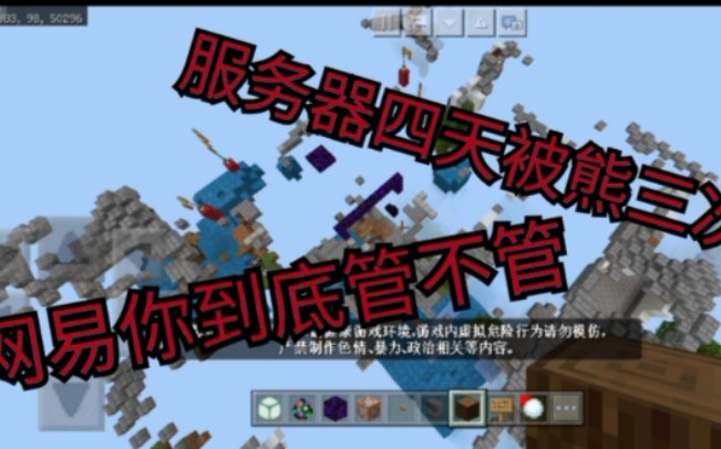 网易我的世界外挂又双叒叕来了,