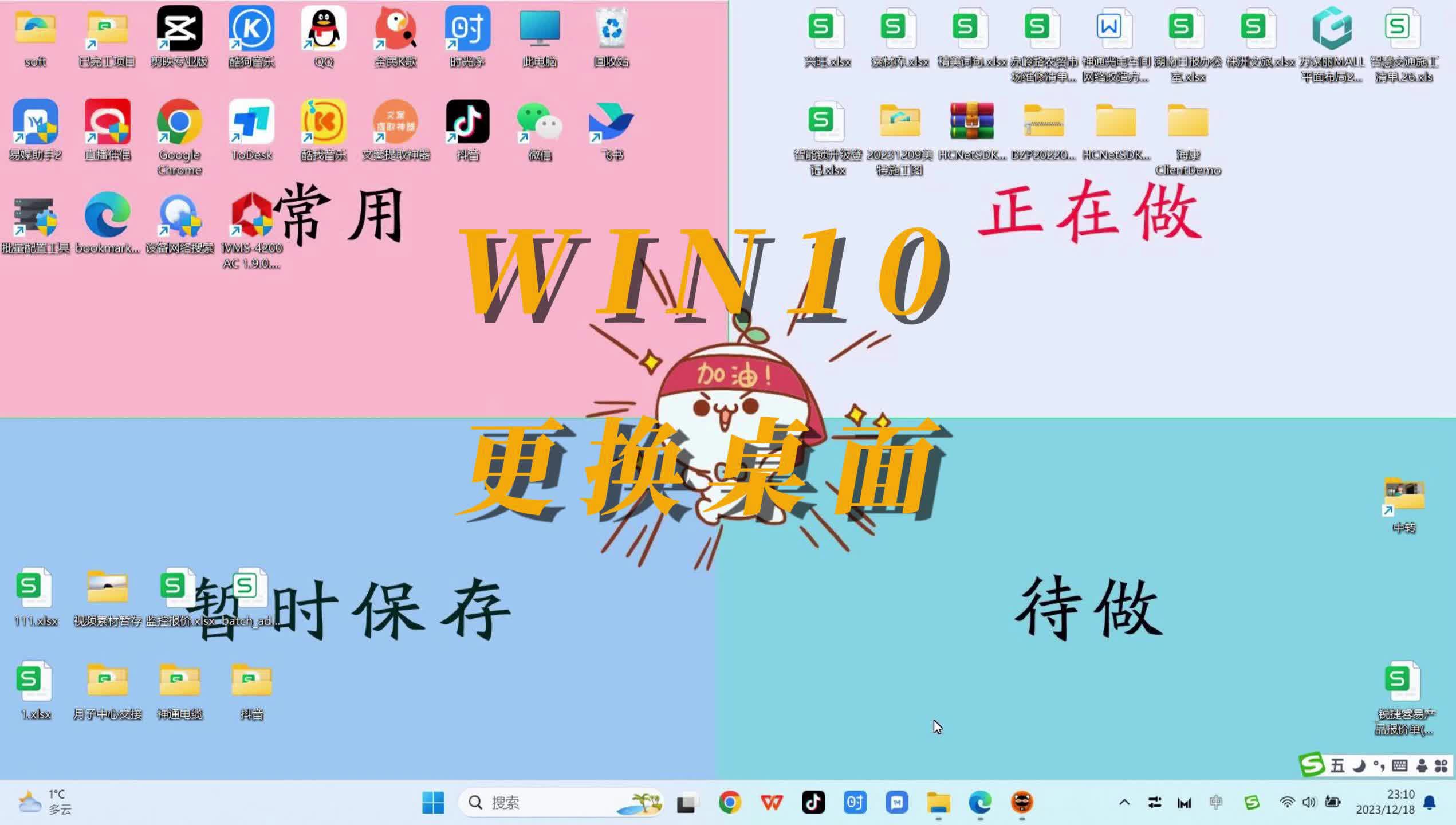 如何更换WIN10系统的电脑桌面壁纸