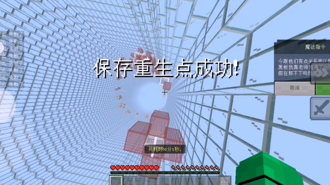 (MC)*《U P 趋 势 合 集!》_我的世界