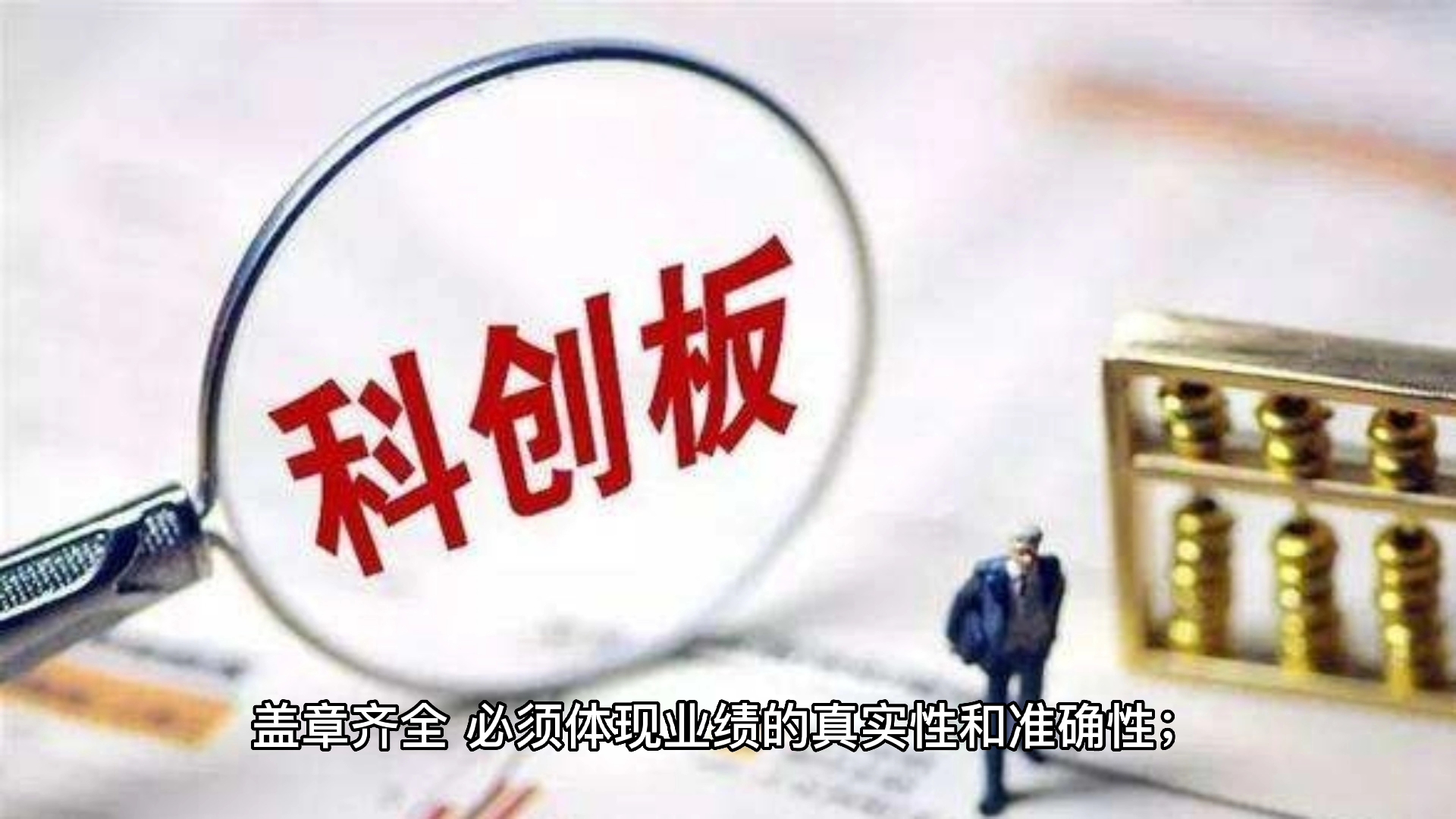 职称评审业绩有什么要求