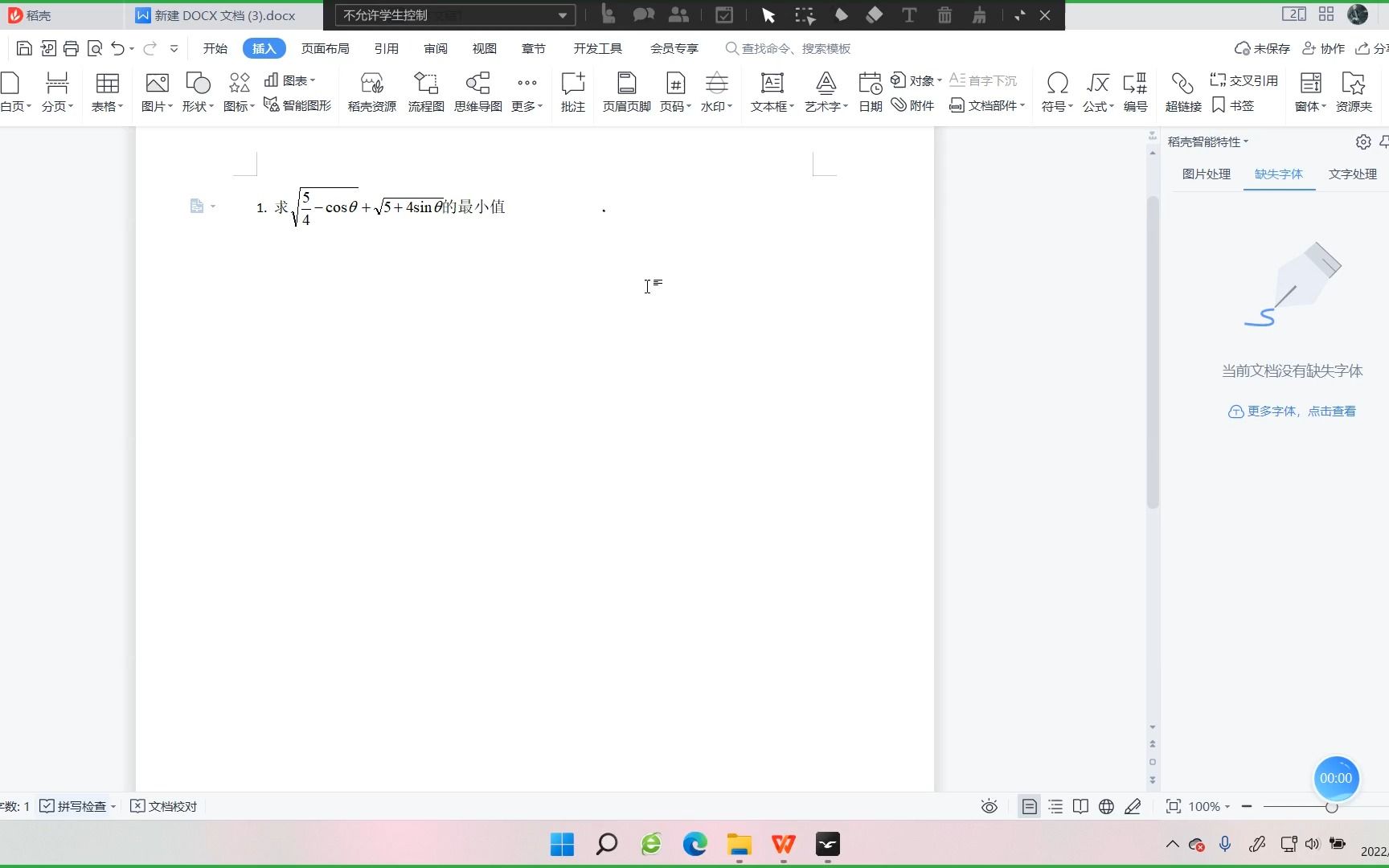 配方法解决双根号最值问题