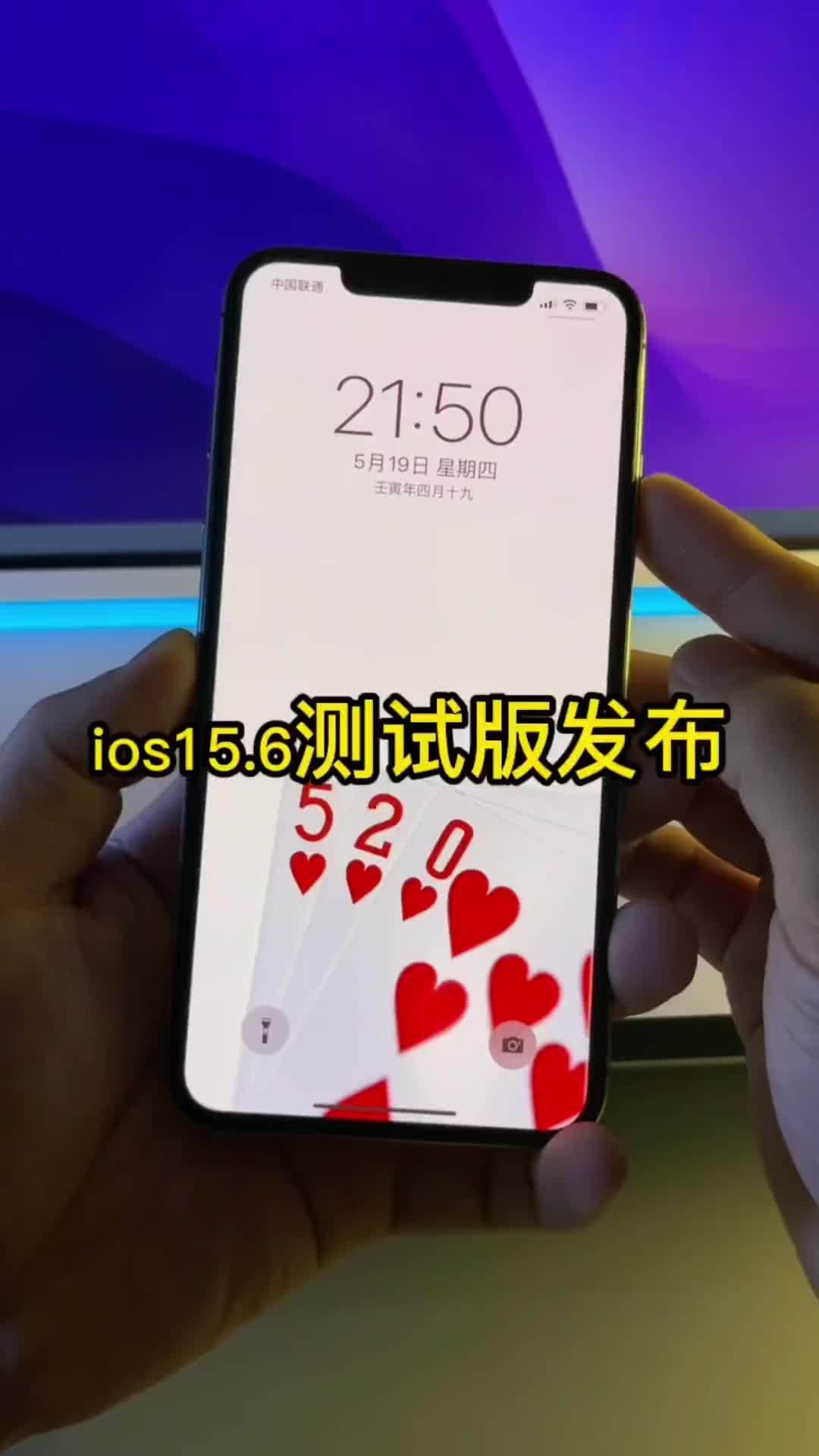 刚升级了ios15.5,又出了ios15.6测试版