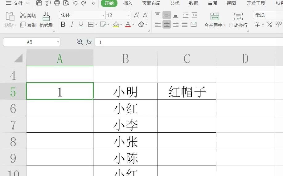 Excel双击快速填充单元格