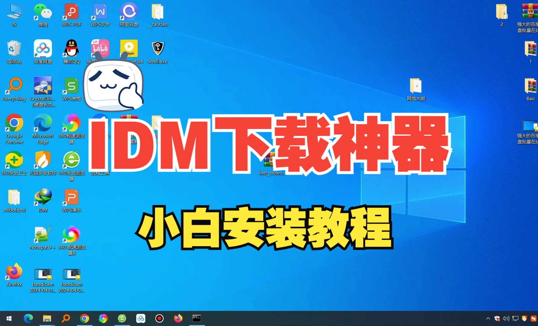 全网视频下载神器IDM下载工具软件安装使用教程