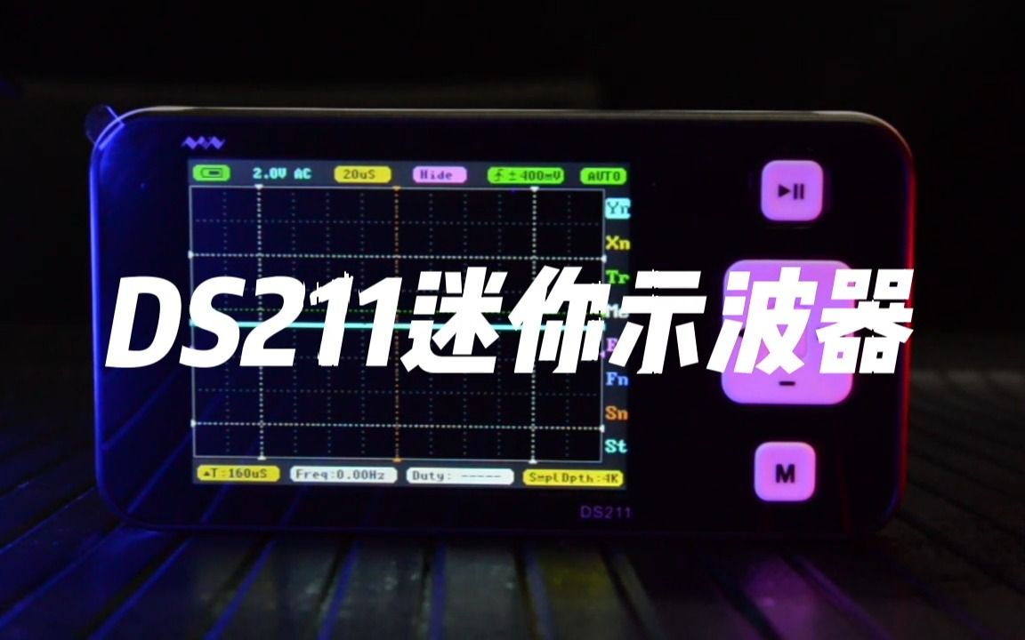 DS211迷你手持示波器