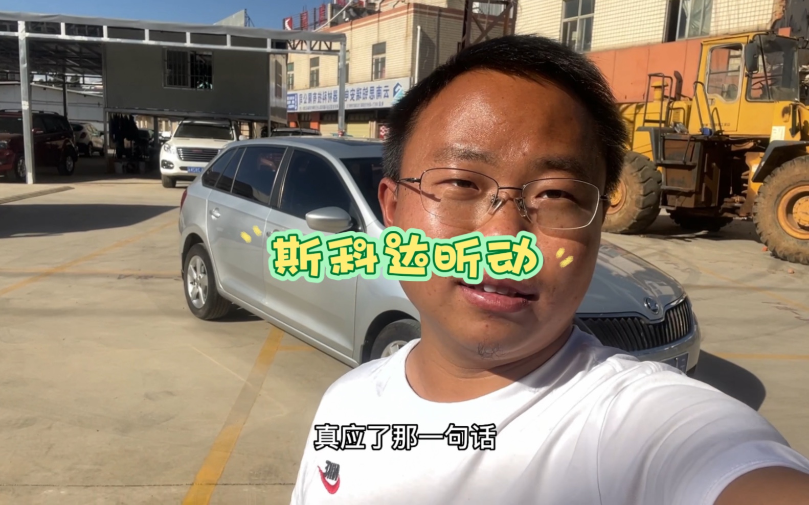 三万左右合资大空间两厢代步练手车～昕动
