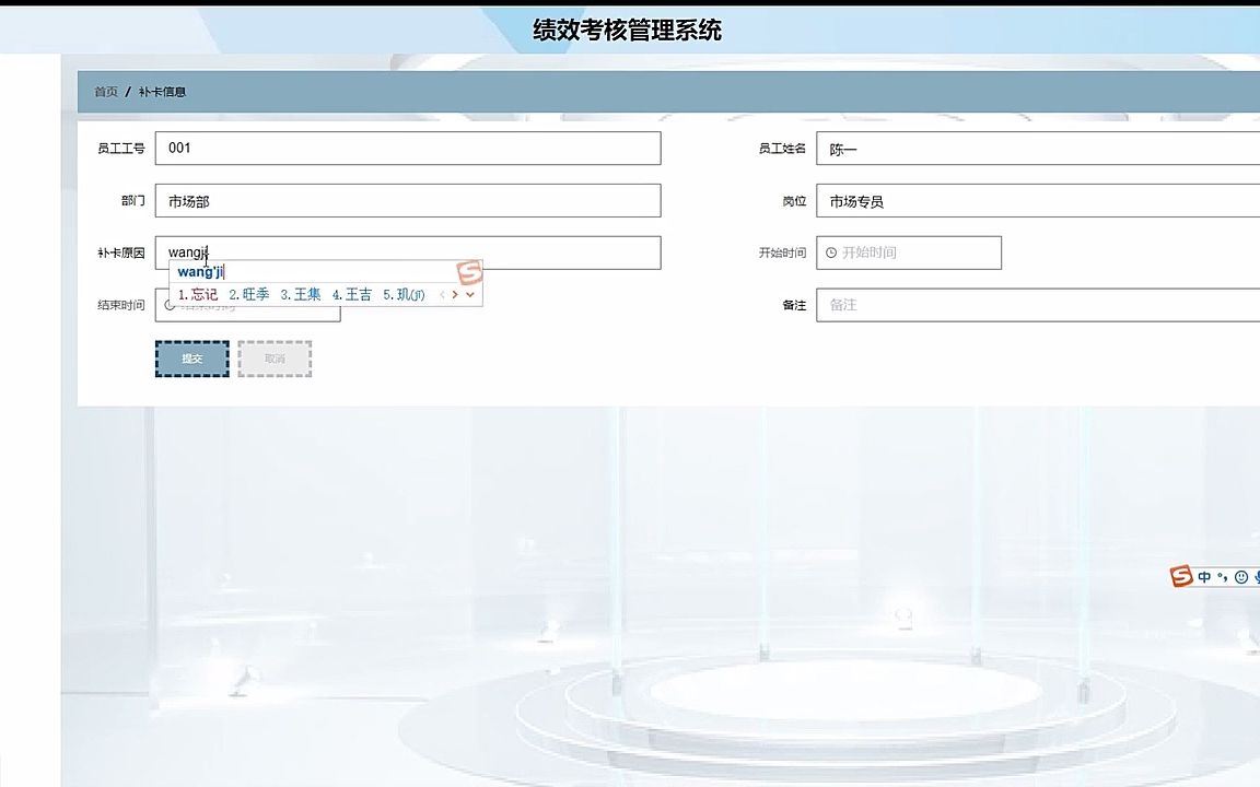 计算机毕业设计---绩效考核管理系统的设计与实现,湖北工程职业学院,...