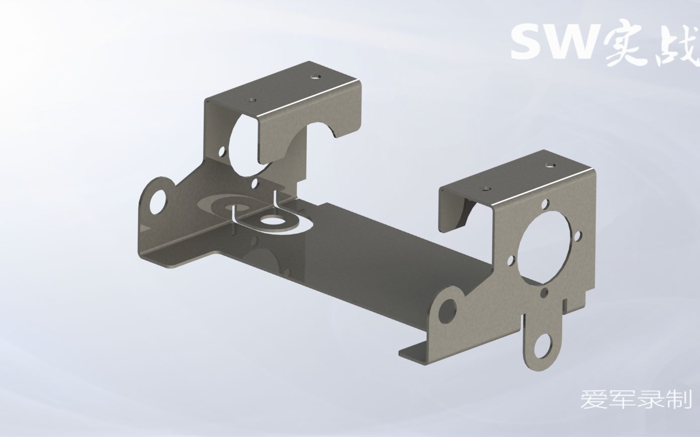 SolidWorks视频教程钣金设计SW实战营钣金设计的过程