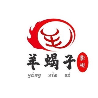 羊蝎子影视 