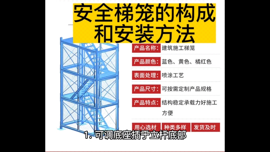 本地安全梯笼现货批发.桥梁爬梯式梯笼出租.二手施工梯笼销售.回收...