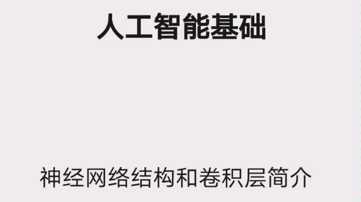 深度神经网络卷积层介绍