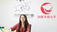 电大和国家开放大学一样的吗?