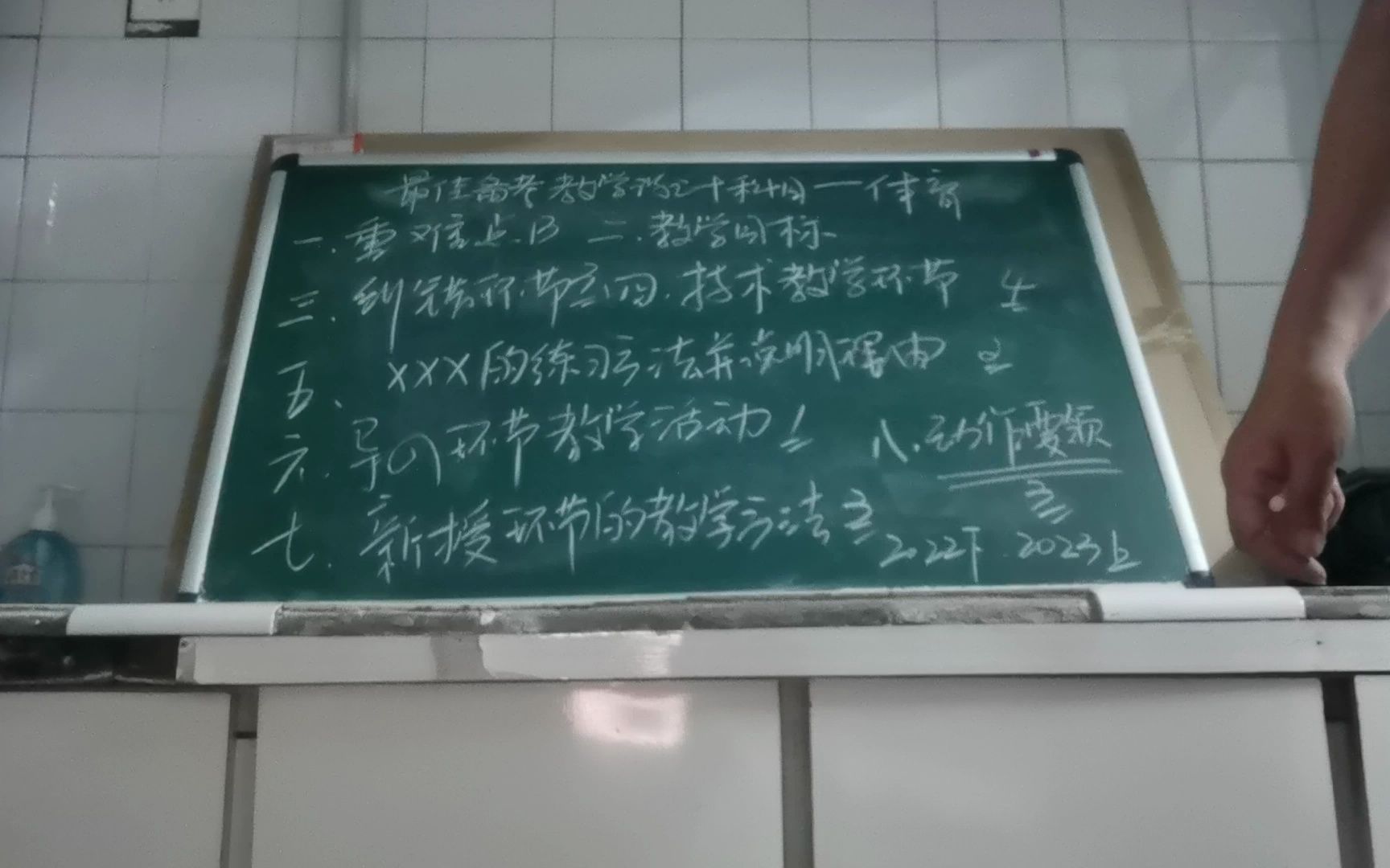 关于小学教资科二的体育教学设计的一些小技巧