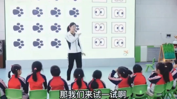 幼儿园丨中班音乐公开课《米老鼠和泡泡糖》