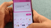 微信自定义聊天框, 各种丰富的聊天表情气泡, 趣味性十足