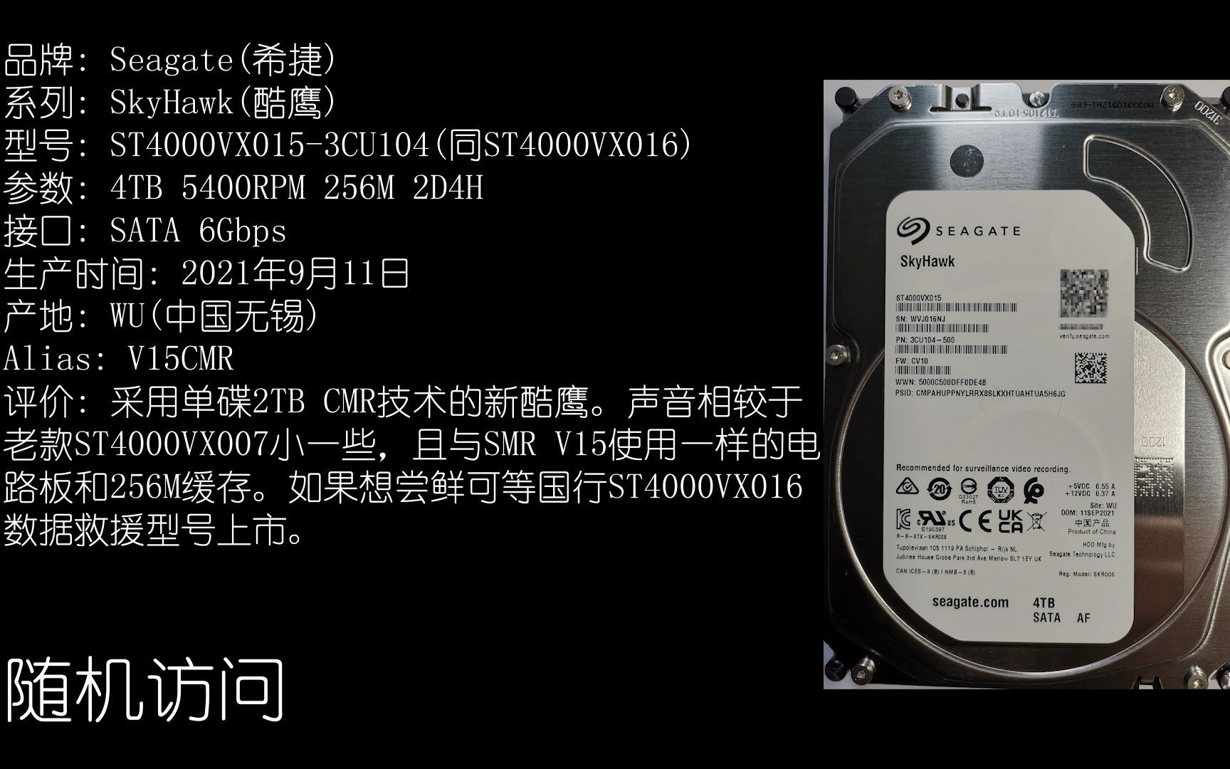 【硬盘原声大碟系列-004】希捷新款酷鹰ST4000VX015的声音