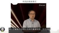 第二章 教练式领导力 - 第四节 教练式领导的概念 - Part1